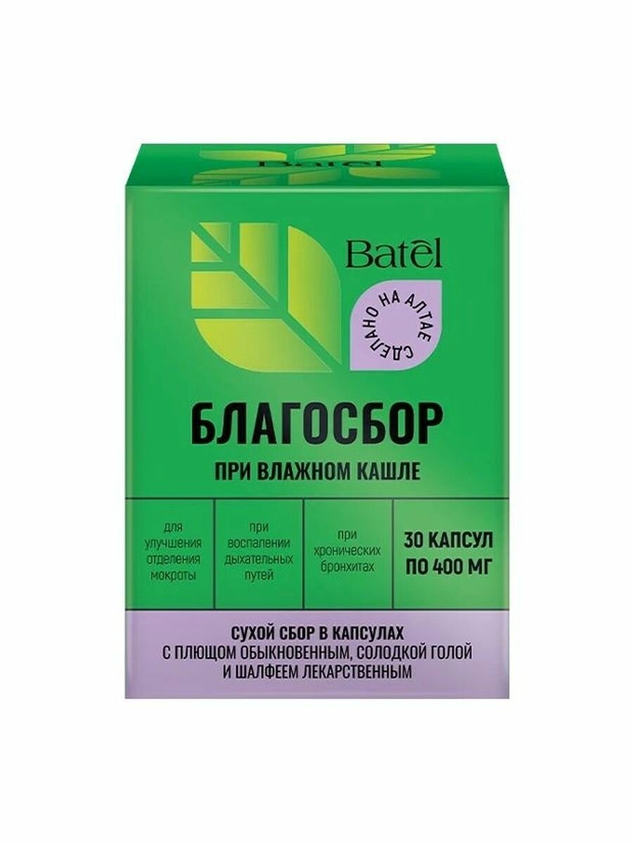 Batel. Благосбор при влажном кашле (сухой сбор в капсулах при влажном кашле)
