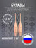 Булава деревянная атлетическая 0.5 кг