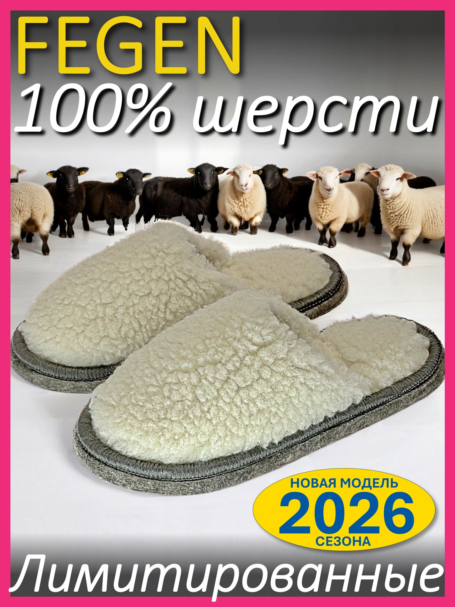 Тапочки Меховые премиальные домашние тапочки Fegen