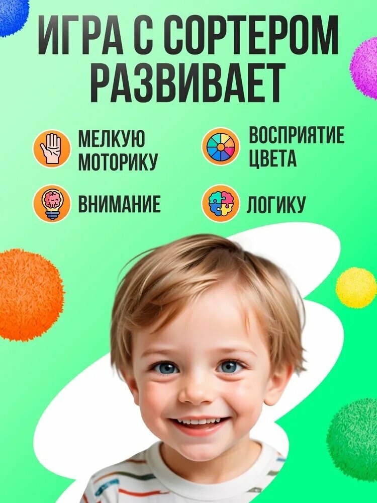 Сортер — фото 1