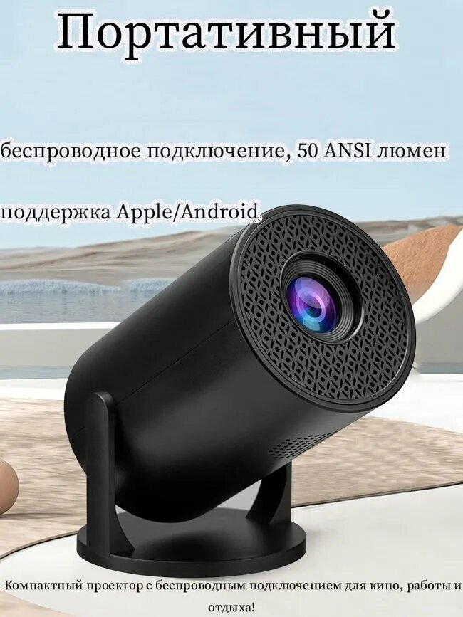 Технология Вурланд Гобо-проектор, черный