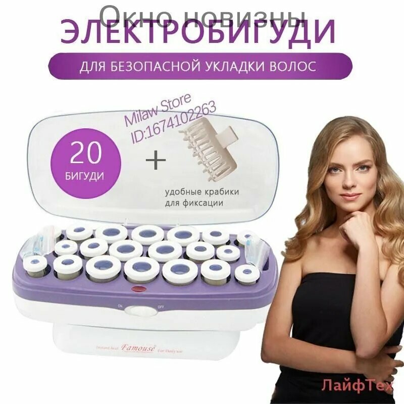 Электробигуди ЛайфТех
