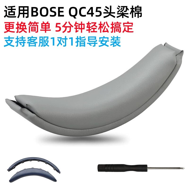 Чехол для ленты наушников Bose Quiet Comfort 45 в цвете Серебристо-серый, защитный чехол для беспроводных наушников