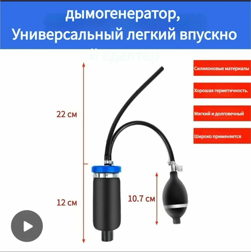 Универсальный легкий впускной адаптер, силиконовый надувной автомобильный дымогенератор, мочевой пузырь для труб, диагностический тестер