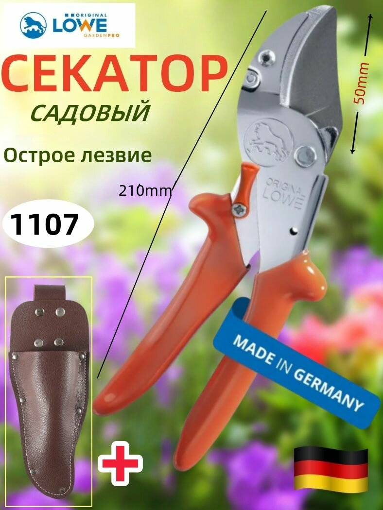 Компактный секатор с наковаленкой LOWE 1107