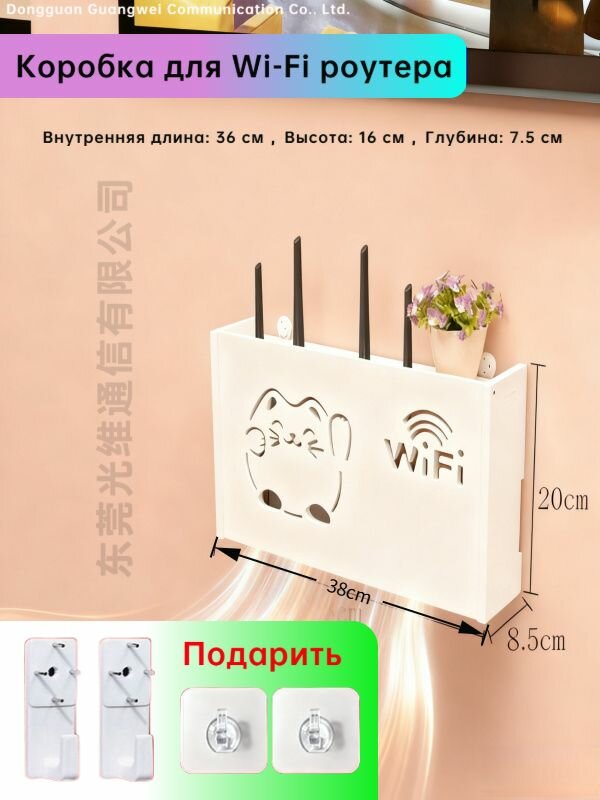 Органайзер для роутера "Кот" 20 x8.5 x38 см Вместительная полка для техники без сверления Двухъярусная конструкция Для организации пространства 2 варианта крепления