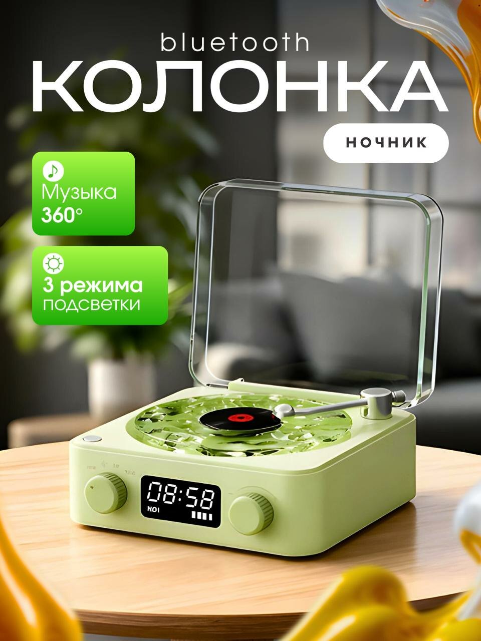 Bluetooth портативная беспроводная колонка проигрыватель виниловых пластинок с подсветкой зеленый