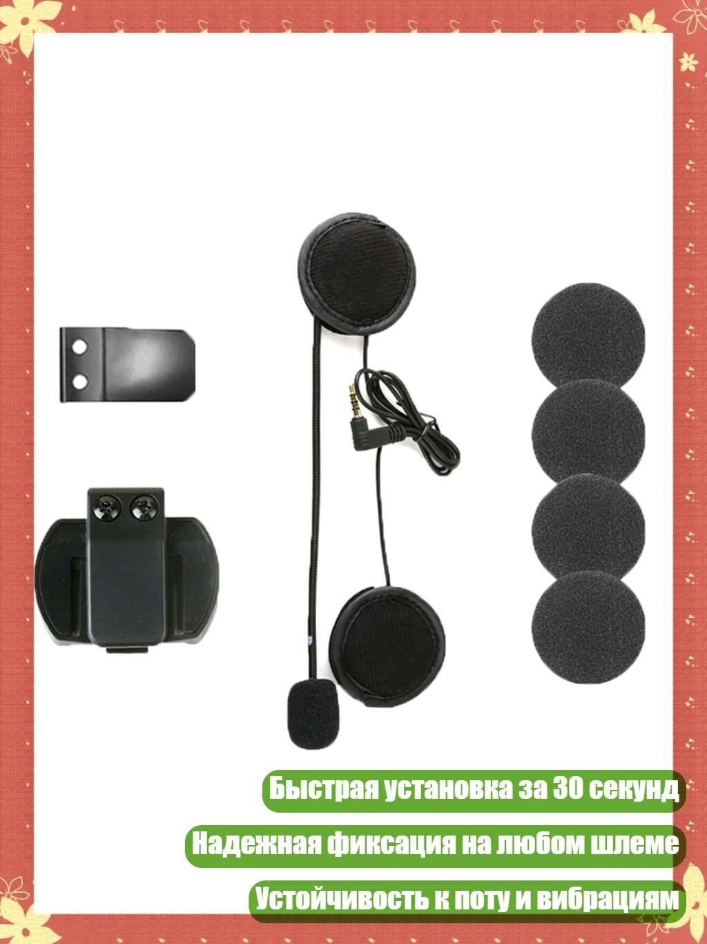 Гарнитура с микрофоном для шлема V4 с шумоподавлением