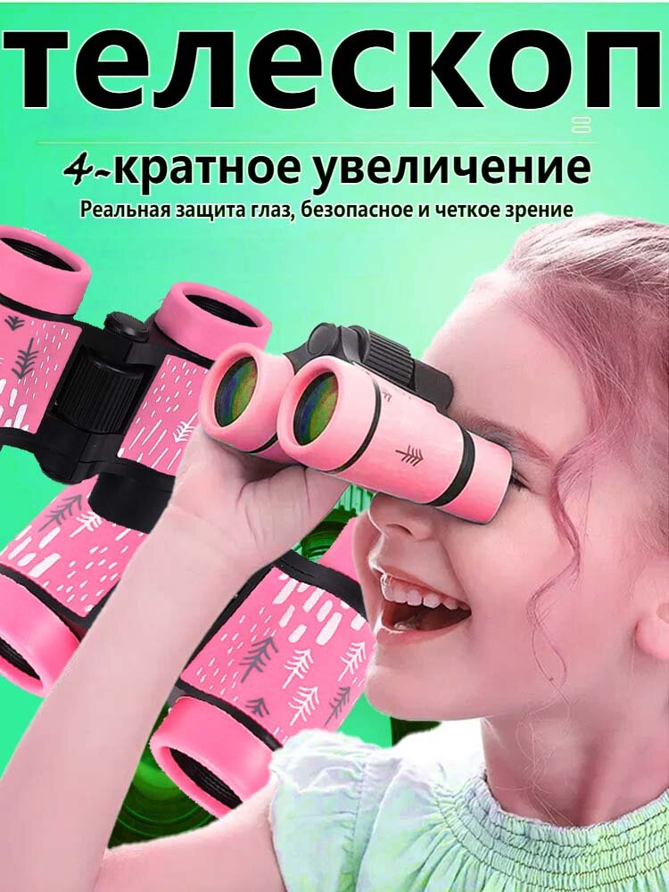 Детский телескоп, образовательный, с высоким разрешением, цветной нескользящей ручкой, оптической стеклянной линзой