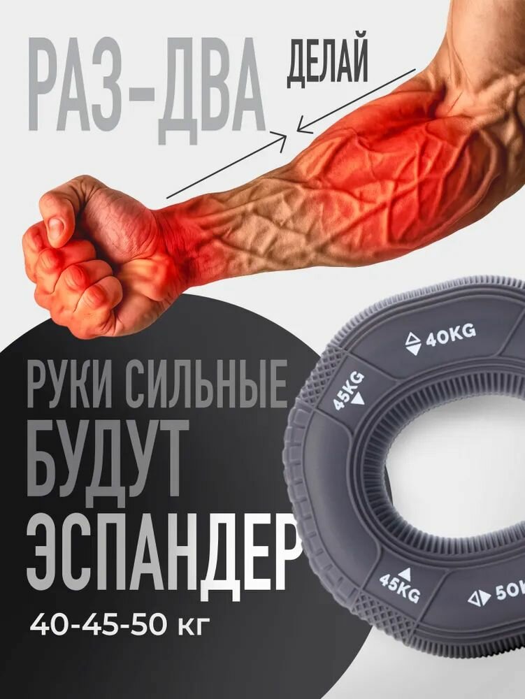 Эспандер , 1 шт, 45 кг