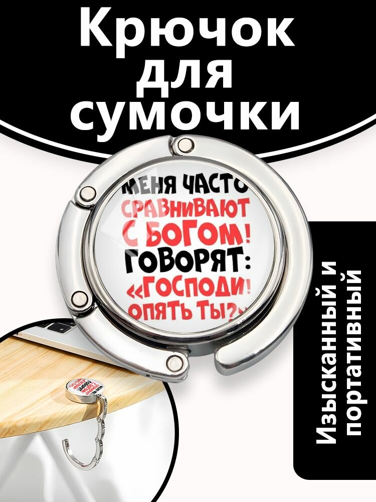 Портативные магнитные металлические декоративные крючки, используемые для подвешивания рюкзаков, курьерских сумок, одежды и т. д. к столу и гардеробу