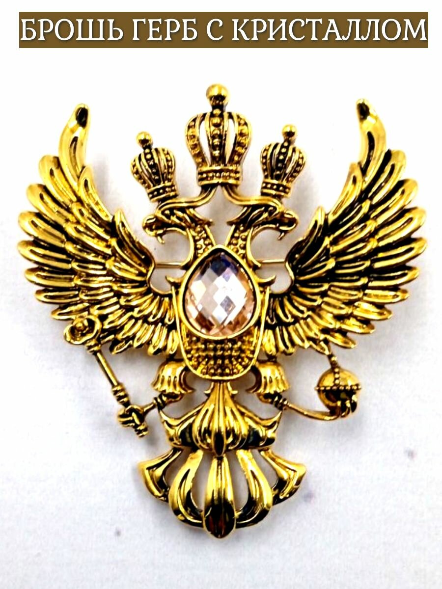 Брошь, кристалл