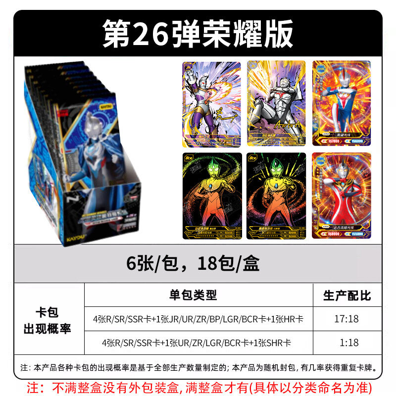 Карты Ультрамен, аутентичная классическая версия, 45-я редакция, набор по 1 юаню, оптовая продажа, дропшиппинг, игрушки для мальчиков