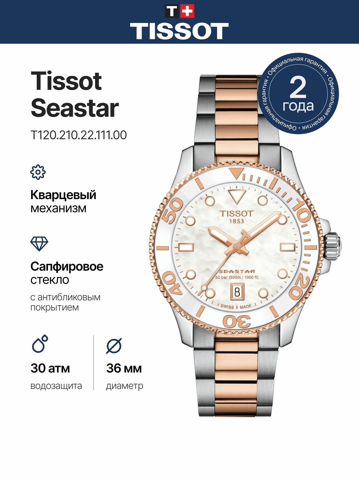 Наручные часы