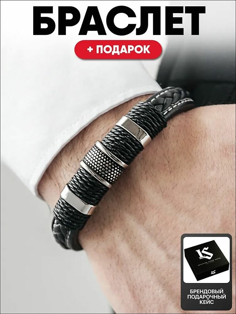 Браслет, металл