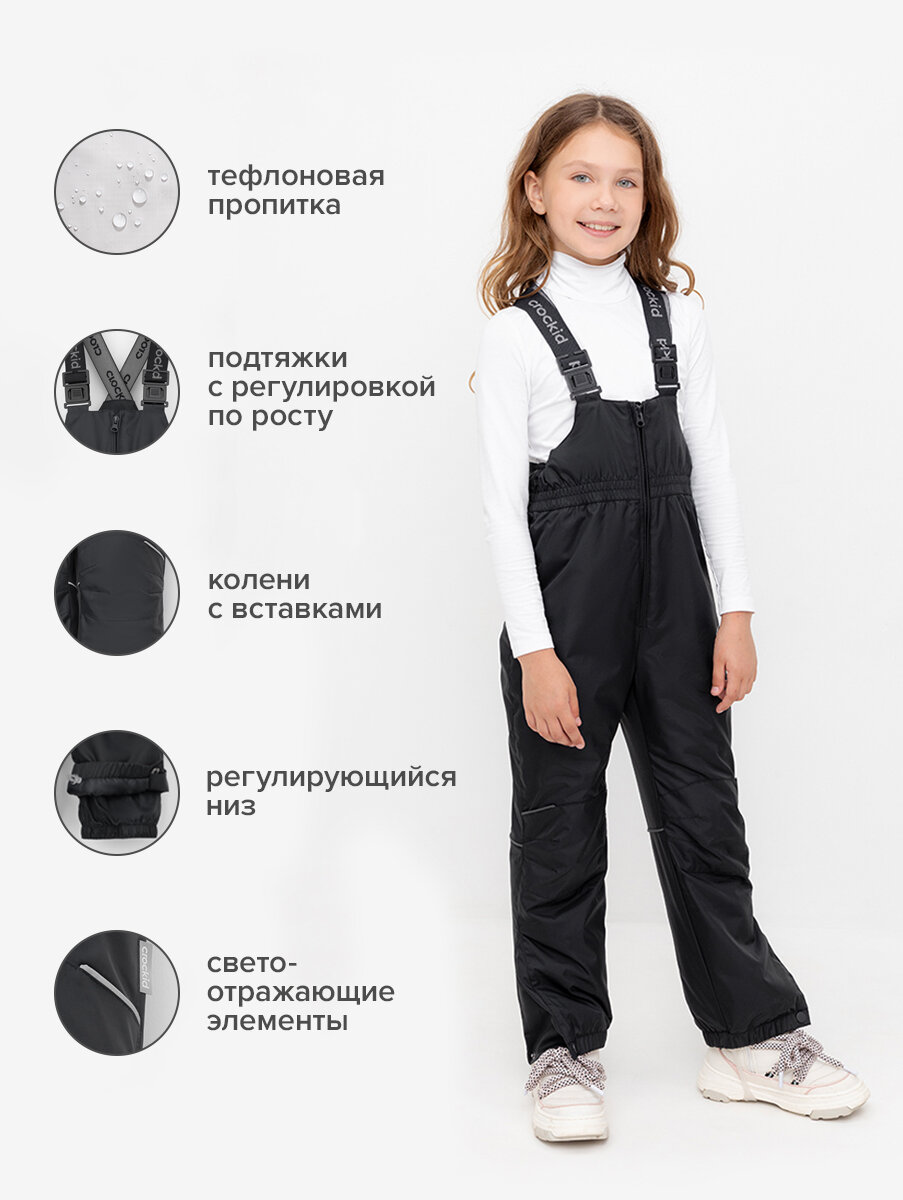 Полукомбинезон утеплённый crockid