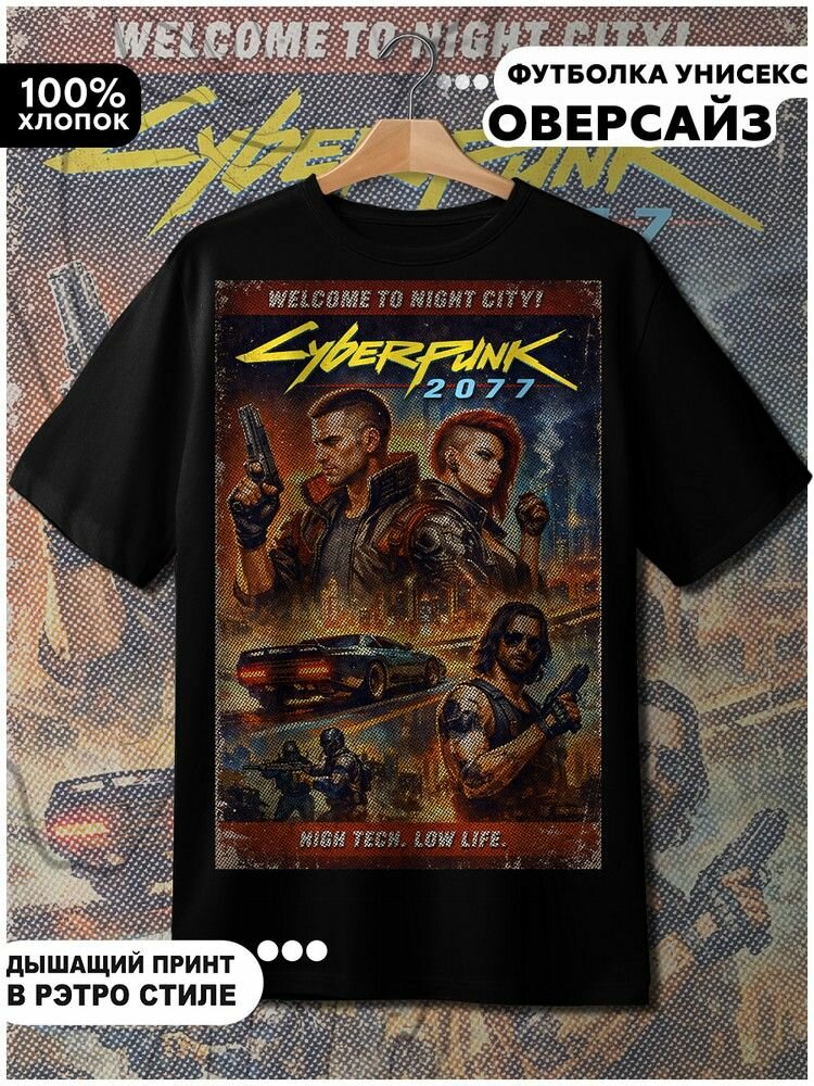 Футболка Ретро