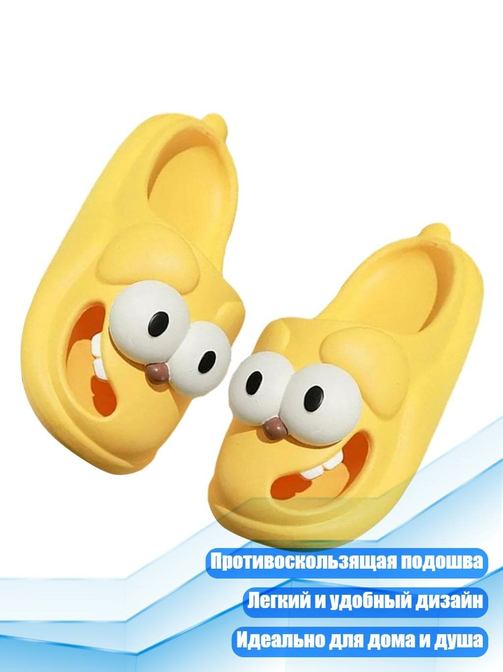 Женские тапочки из мягкого ПВХ с большим глазом, Светло-желтый - S