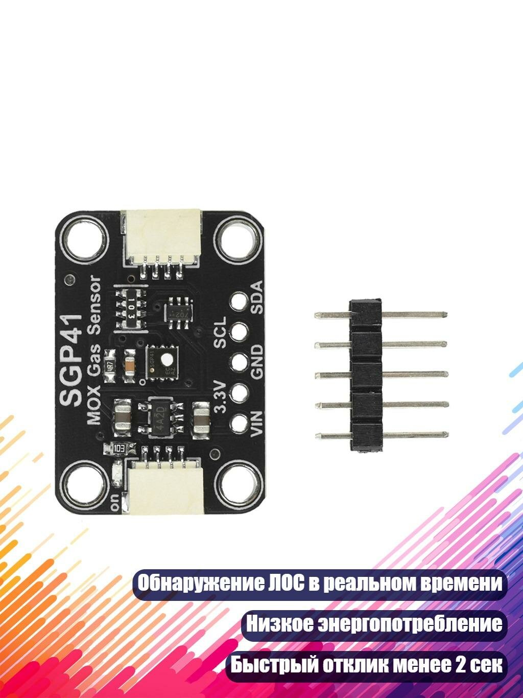 Цифровой модуль обнаружения VOC SGP40/SGP41 для STEMMA QT и Qwiic, измерение индекса VOC, - СГП41