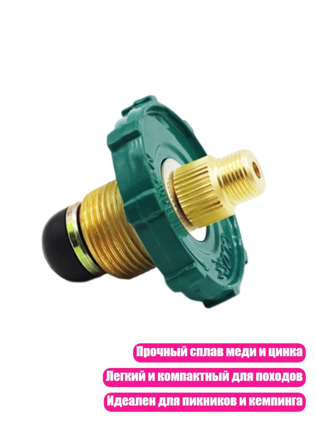 Адаптер для газовой горелки на открытом воздухе