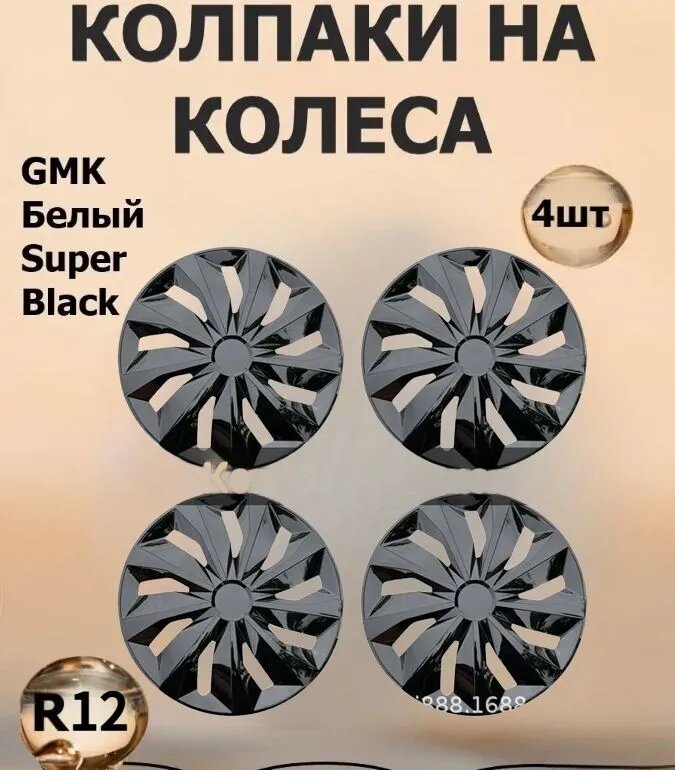 LADA Колпаки на колеса, R12-дюймовый модифицированный универсальный колпак ступицы, накладка на автомобильные шины