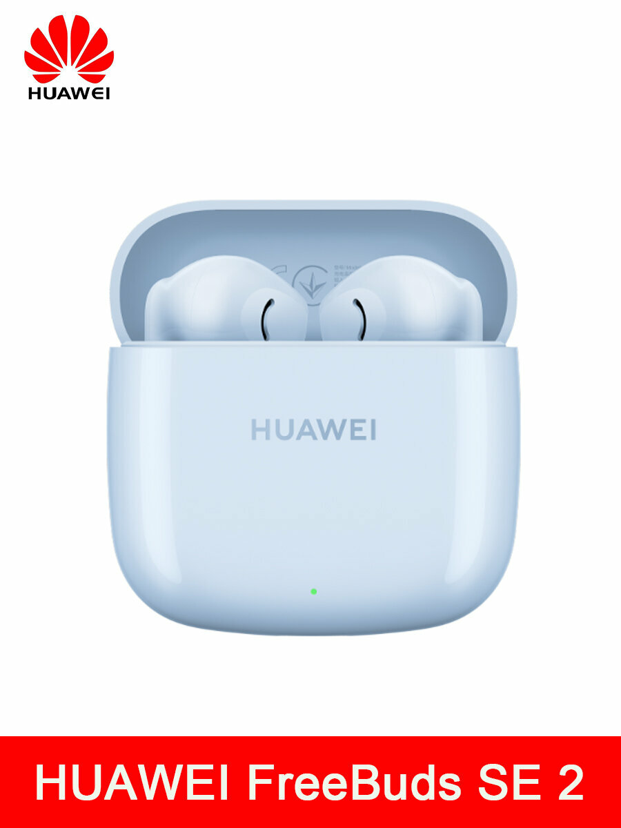 HUAWEI Freebuds SE 2 Наушники Беспроводные, Голубые