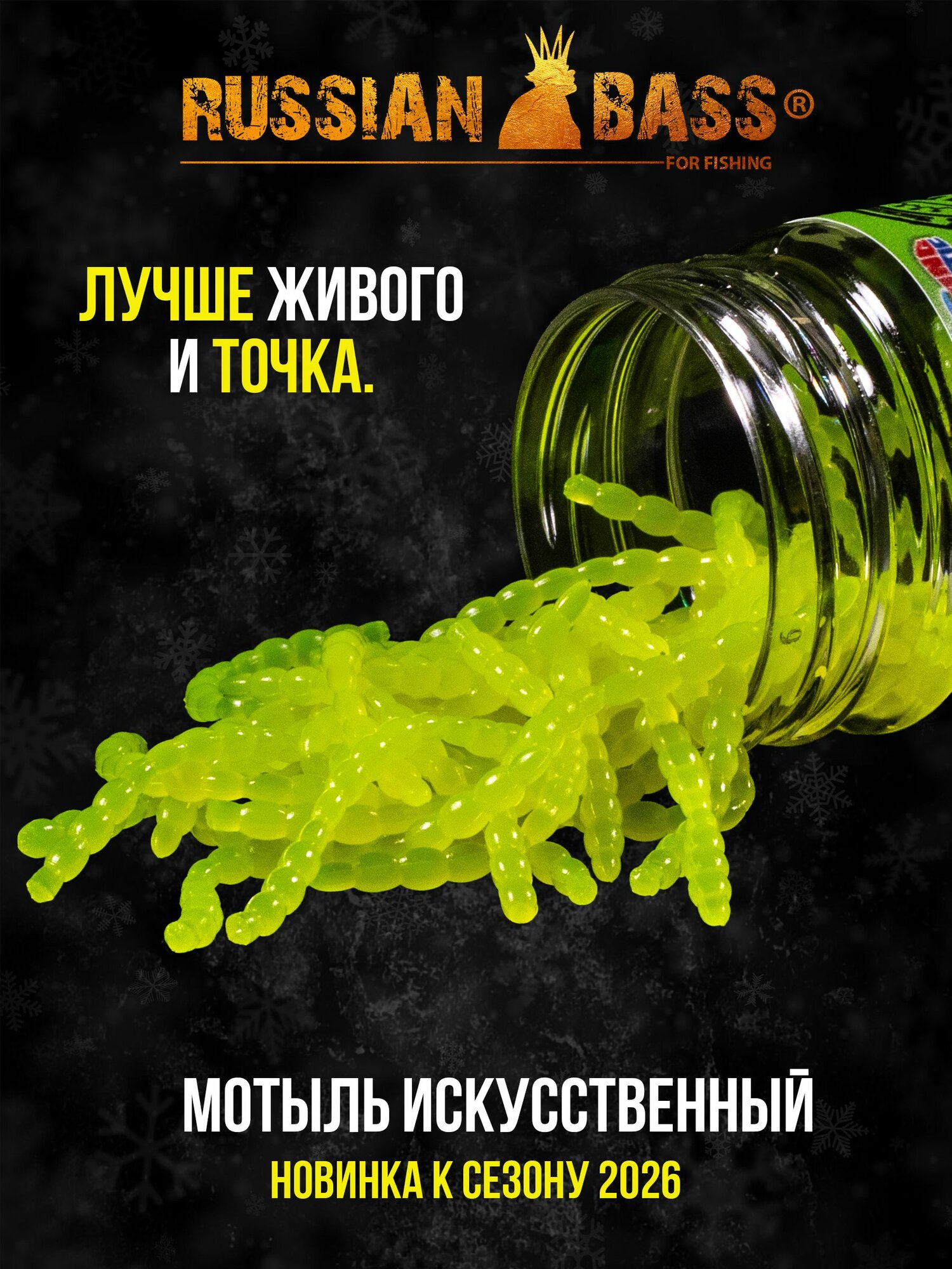 Мотыль для рыбалки 48 мм 9 гр Силиконовая приманка
