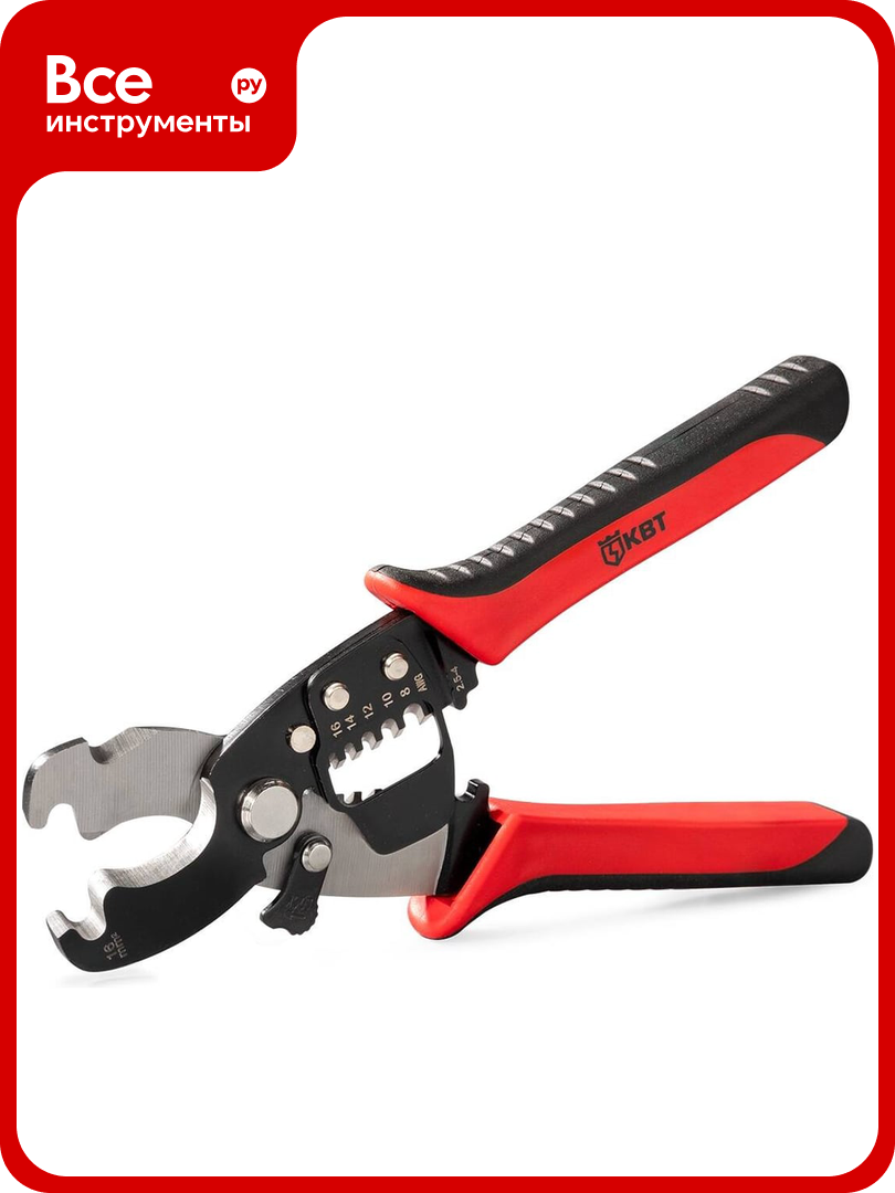 Кабельные ножницы КВТ MC-07 серия практик для резки проводов ∅ до 15 мм с функцией снятия изоляции 86619, белый, 200 г