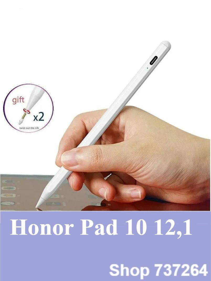 Honor Pad 10 12,1 дюйма Универсальный Стилус для телефона и планшета / Для рисования
