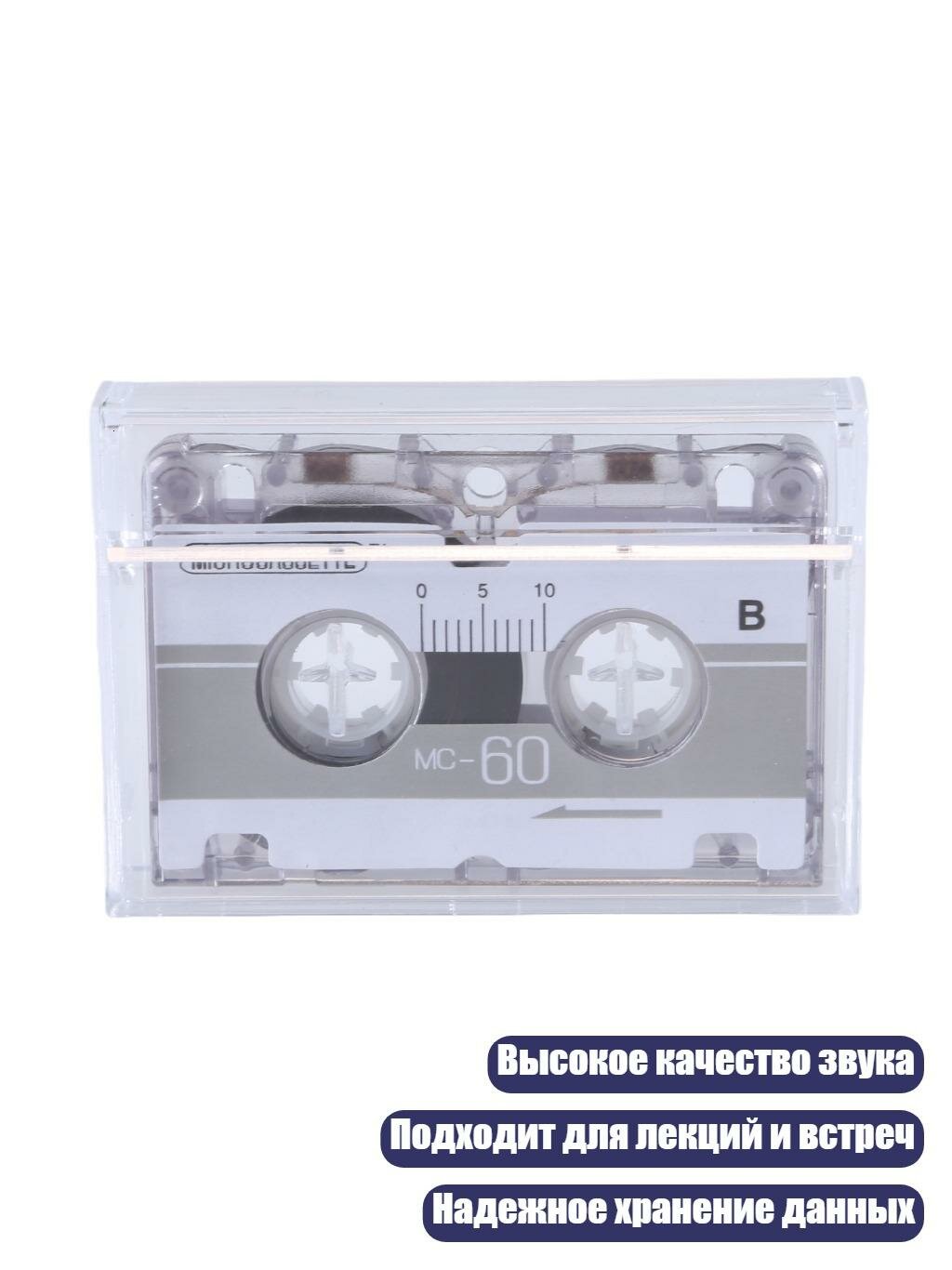 Пустая кассета 60 минут