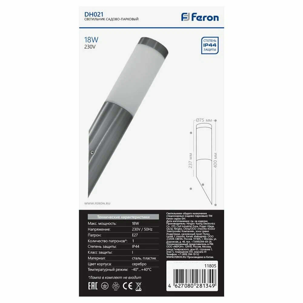 Светильник садово-парковый, 18W 230V E27 (на стену вверх) Feron DH021 11805