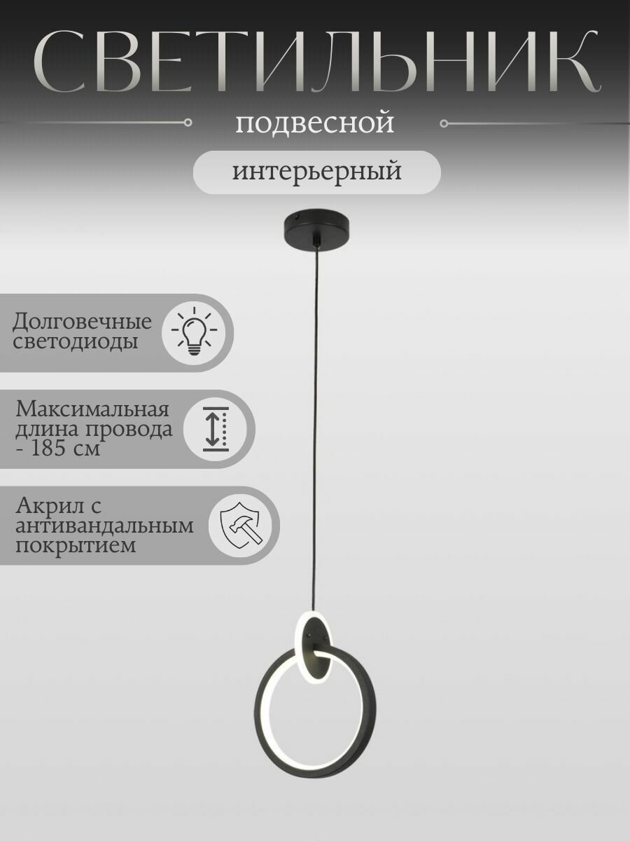 Светильник подвесной, "хай-тек", LED, черный, матовый, металл, с регулировкой цветовой температуры на кухню над столом