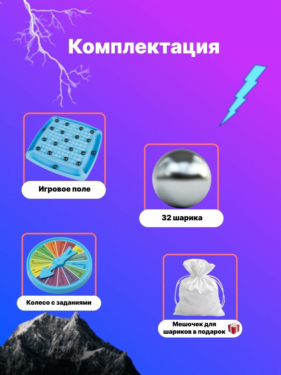 Магнитный бой — фото 1