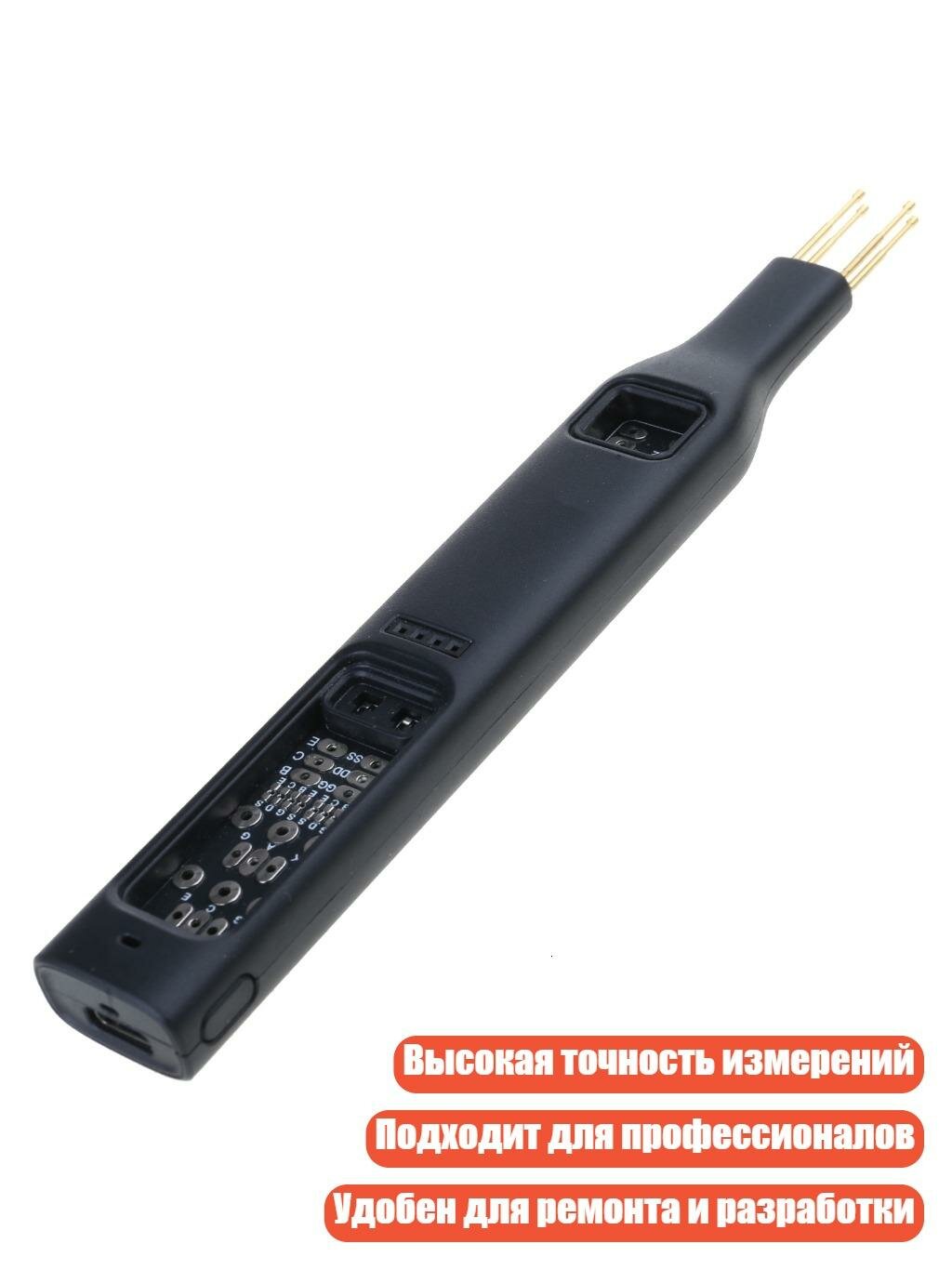 Прибор для тестирования оптопары, Перезаряжаемая модель