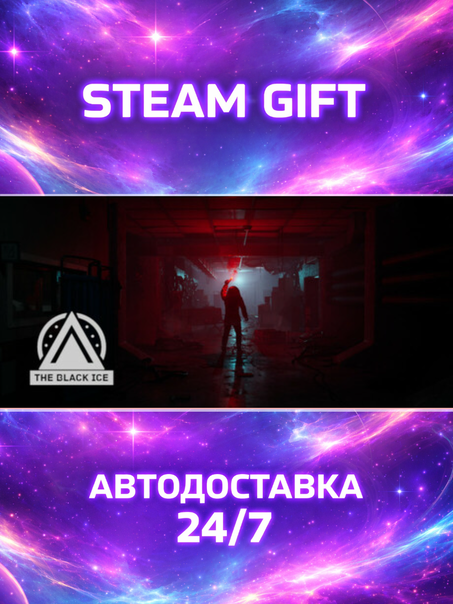 Игра The Black Ice STEAM GIFT (Регион активации - США)