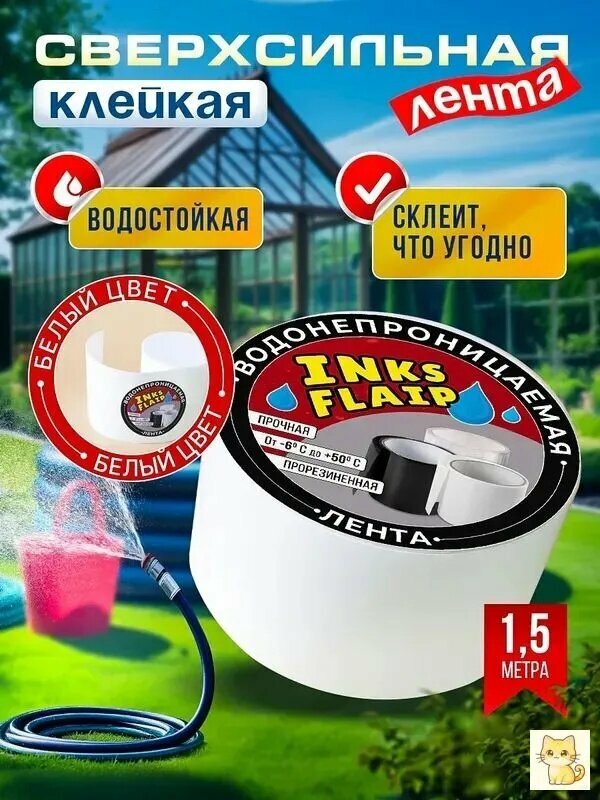Клейкая лента 50 мм 1.51 м, 1 шт