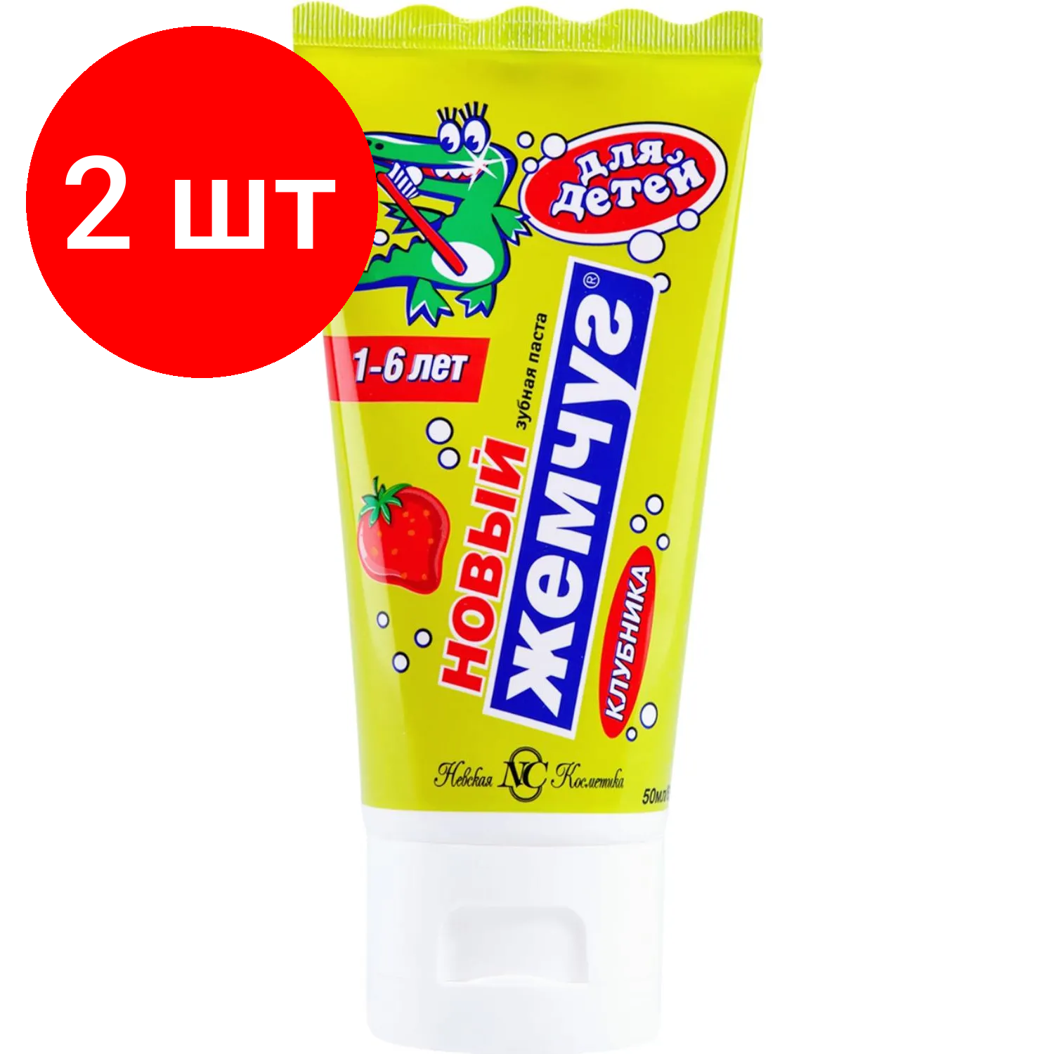 Комплект 2 штук, Зубная паста детская новый жемчуг 50мл