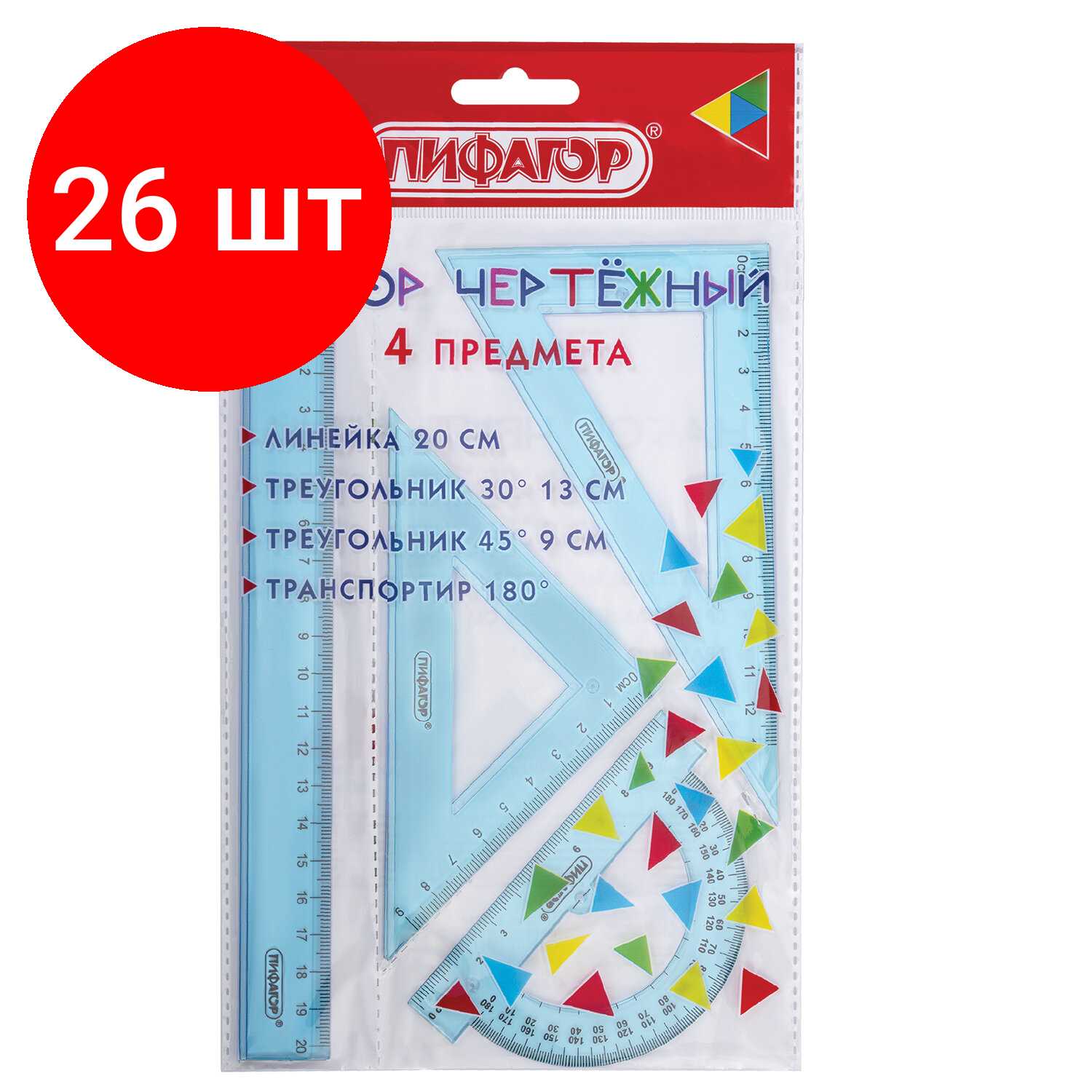 Комплект 26 шт, Набор чертежный пифагор (линейка 20 см, 2 треугольника, транспортир), тонированный, европодвес, 210854