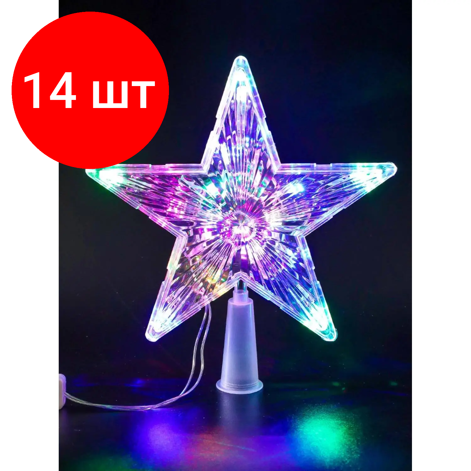 Комплект 14 штук, Верхушка на елку. Белая звезда, 19х19см, 15 LED, 1 режим, мульти НВУ-0002
