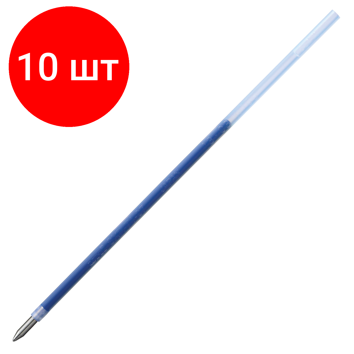Комплект 10 шт, Стержень шариковый масляный UNI "JetStream", 143 мм, синий, узел 0.7 мм, линия письма 0.35 мм, SXR-72-07 BLUE