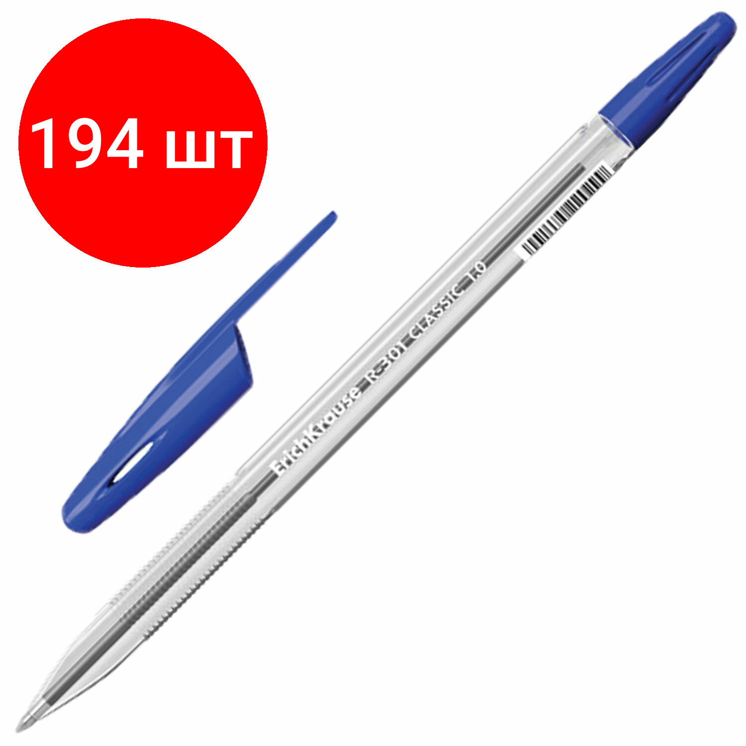 Комплект 194 шт, Ручка шариковая ERICH KRAUSE "R-301 Classic", синяя, корпус прозрачный, узел 1 мм, линия письма 0.5 мм, 43184