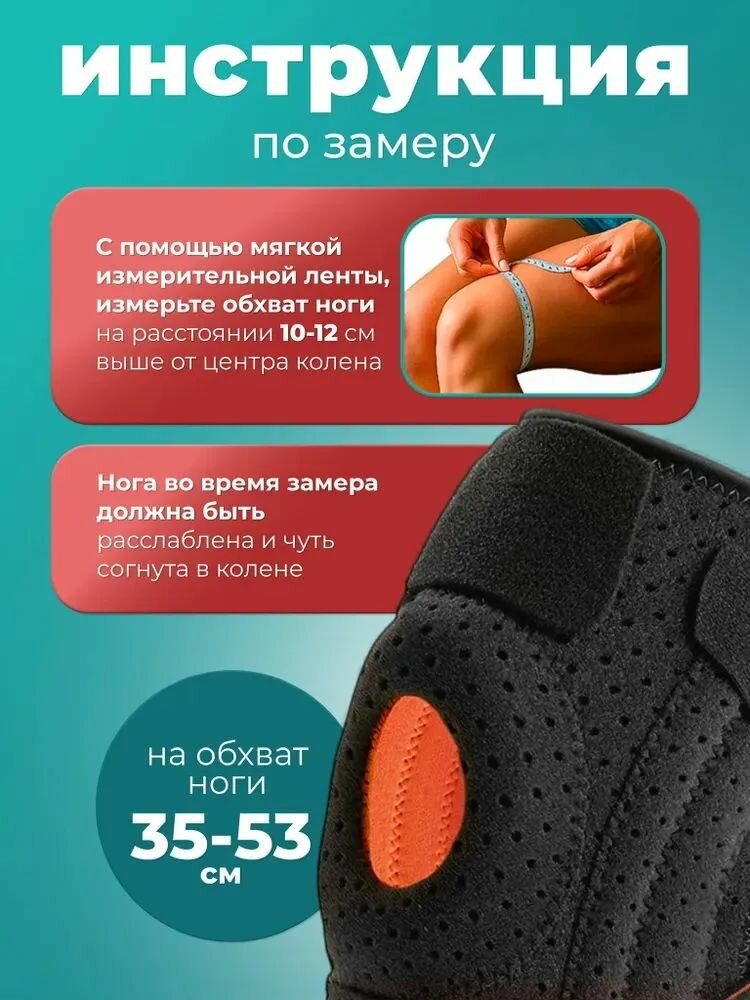 Защита колена — фото 1