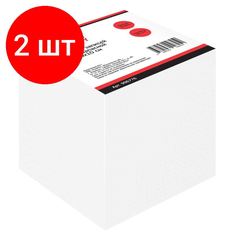 Комплект 2 штук, Блок для записей Attache Economy белый запасной 10х10х10см 65 г