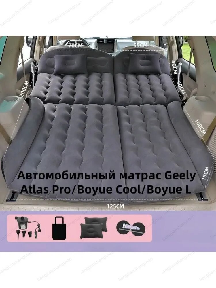 Матрас надувной 200х125 см