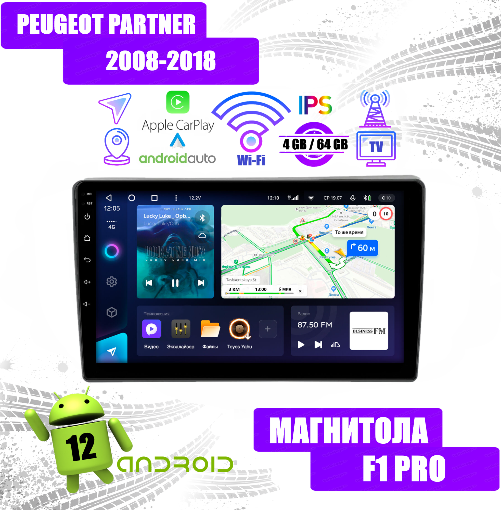 Автомагнитола на Peugeot Partner (2008-2018), Android 12, 4/64 GB, CarPlay, Bluetooth, WiFi, Android Auto, GPS, сенсорные кнопки