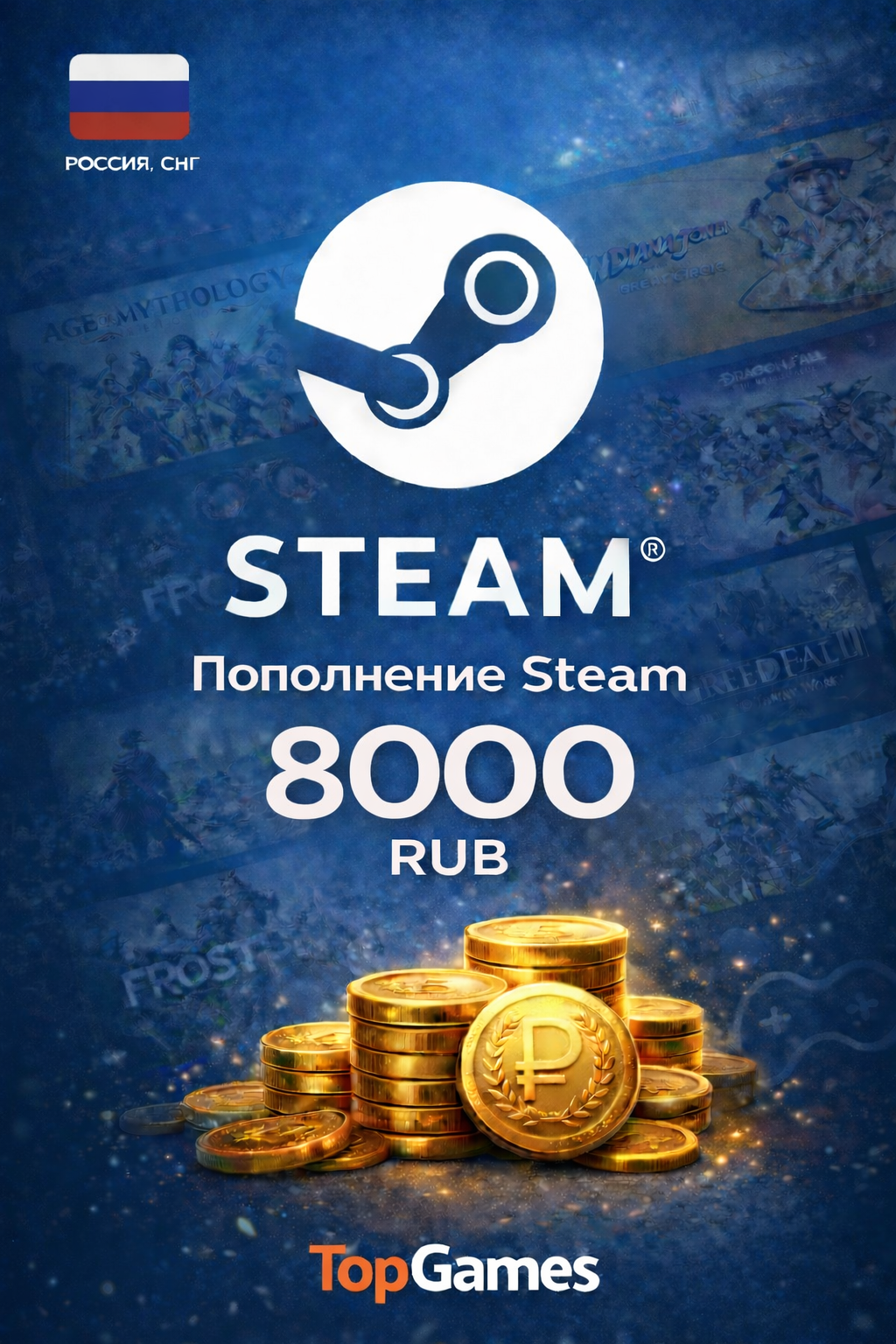 Пополнение STEAM 8000₽ на баланс STEAM — быстрое пополнение | СНГ по логину