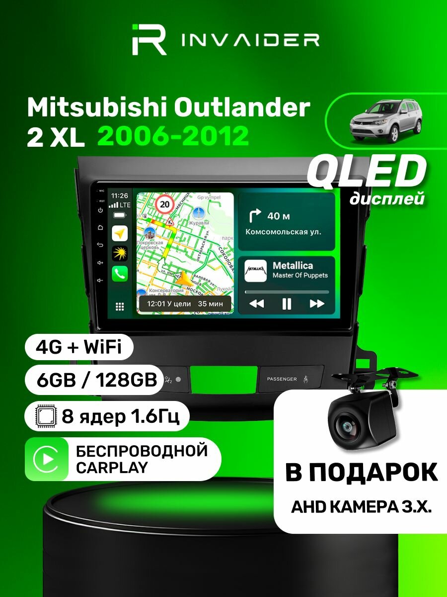 Магнитола Mitsubishi Outlander 2 XL 2006-2012 с штатным усилителем Андроид RR 6/128 8 ядер 1,6Гц DSP 4G Carplay QLED