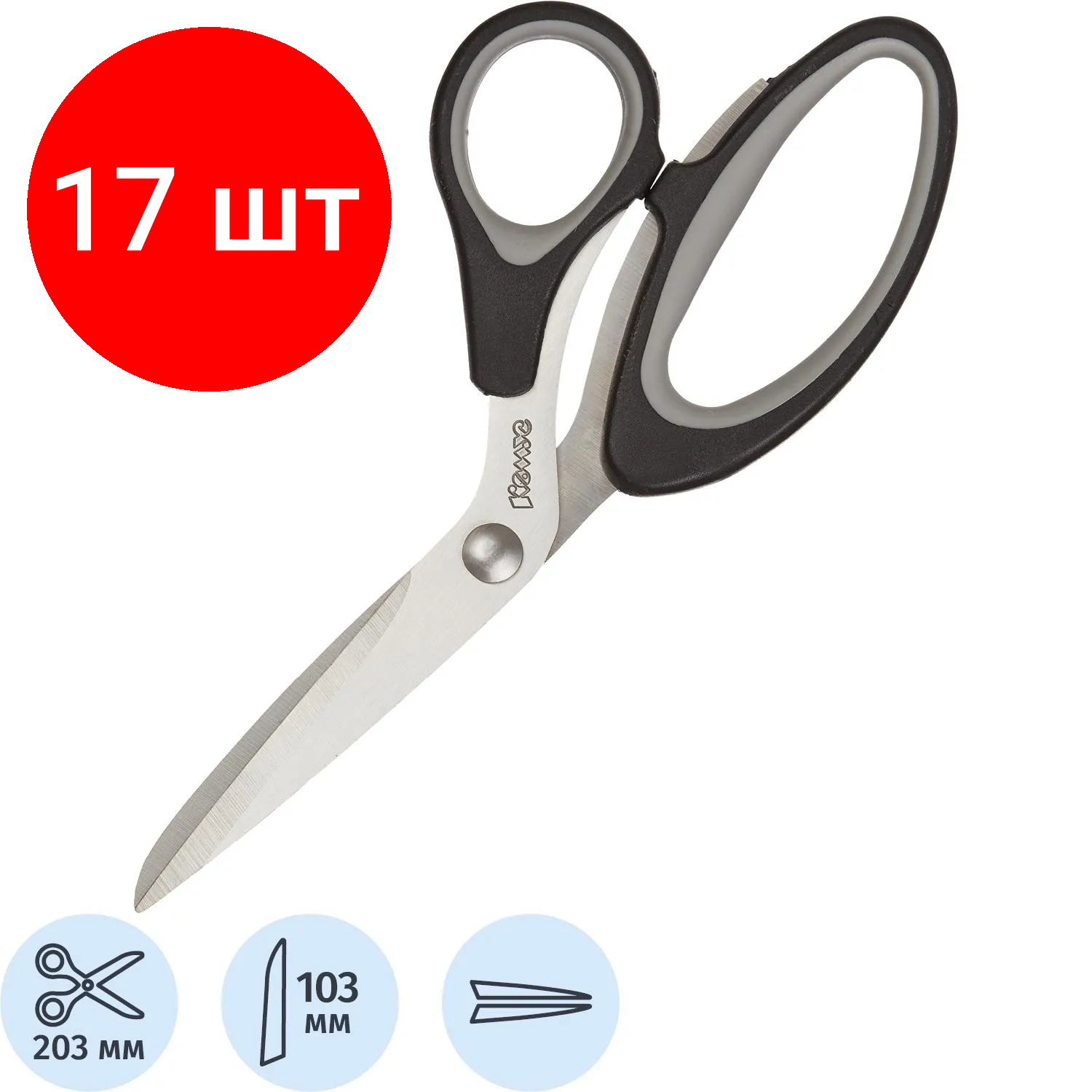 Комплект 17 штук, Ножницы комус 203 мм с пластик. эллиптическими ручками, цвет черный