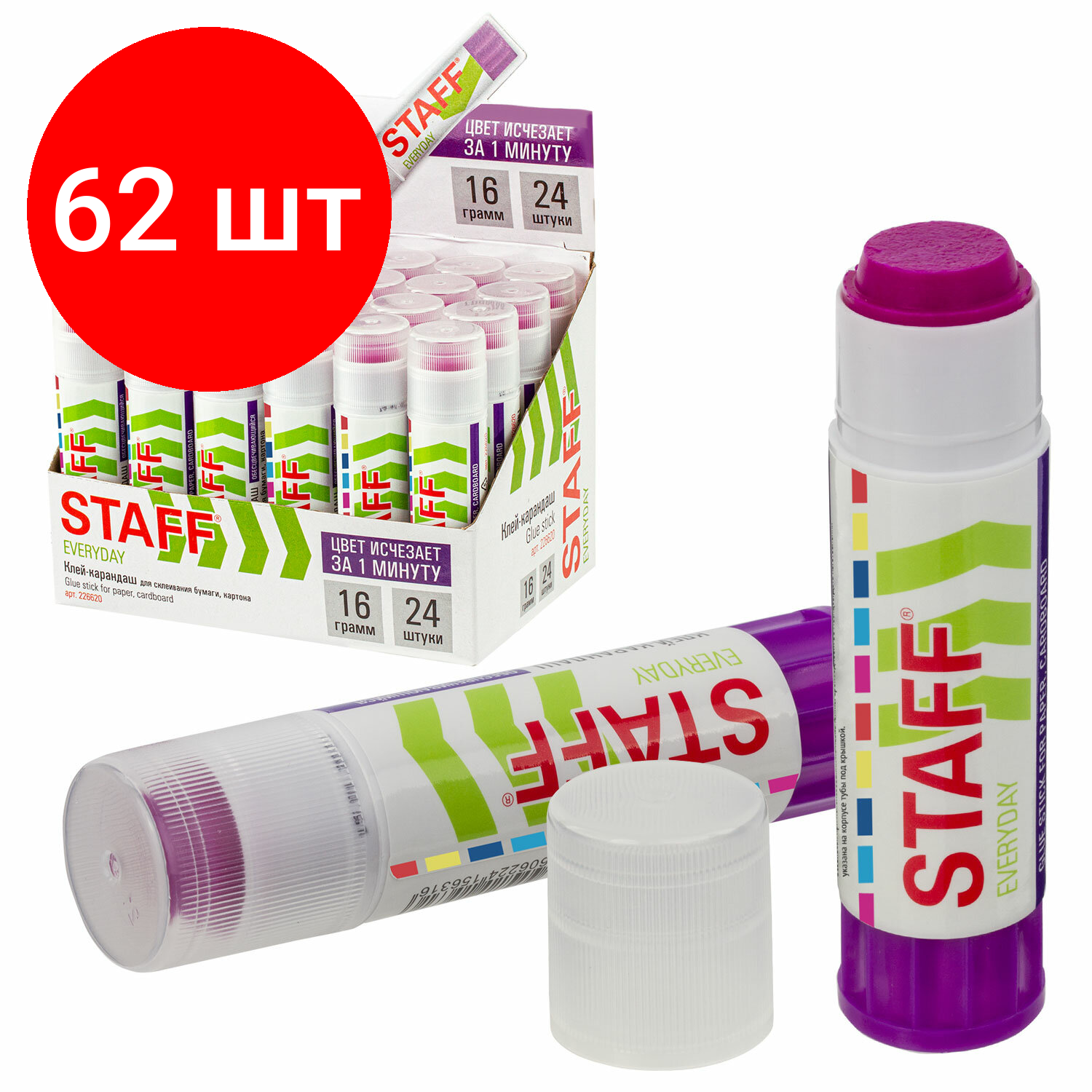 Комплект 62 шт, Клей-карандаш STAFF "EVERYDAY", 16 г, обесцвечивающийся после высыхания, 226620