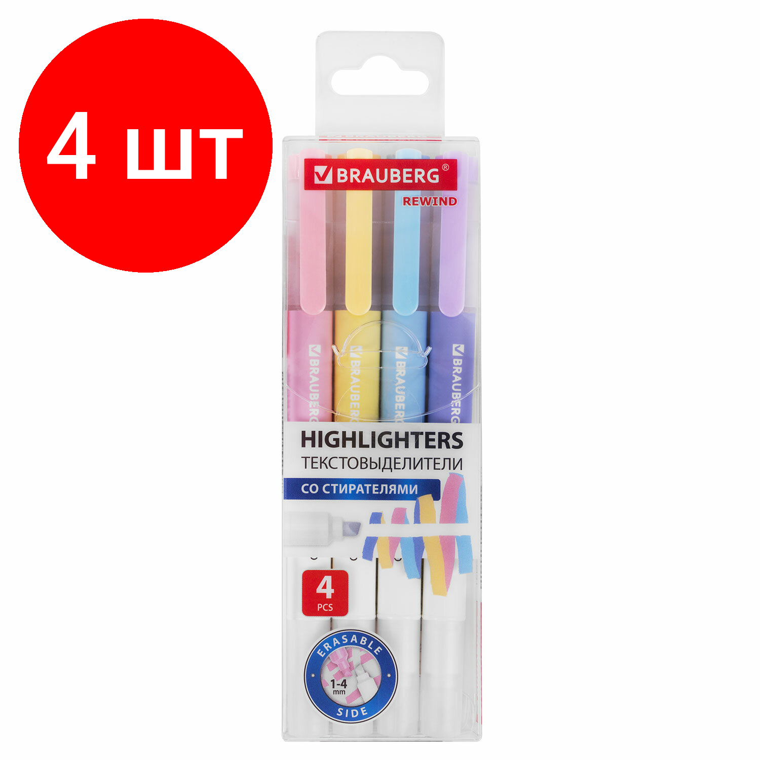 Комплект 4 шт, Набор текстовыделителей стираемых 4 цвета, BRAUBERG "REWIND", двусторонние со стирателем, линия письма 1-4 мм, 152510